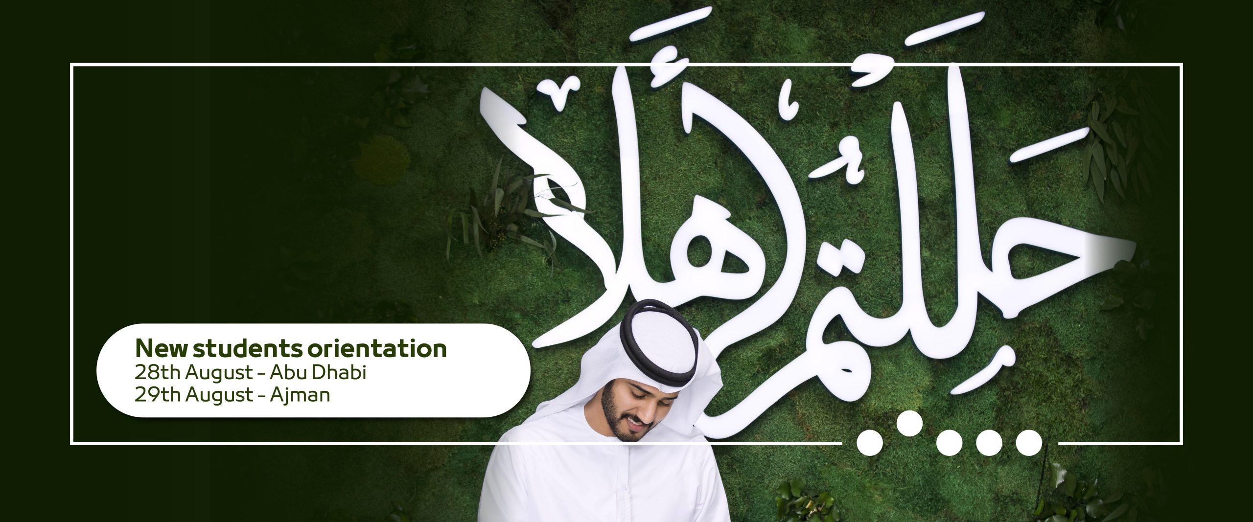 Top Ranked Universities in UAE | Bachelor Degree | Islamic Studies - MBZUH