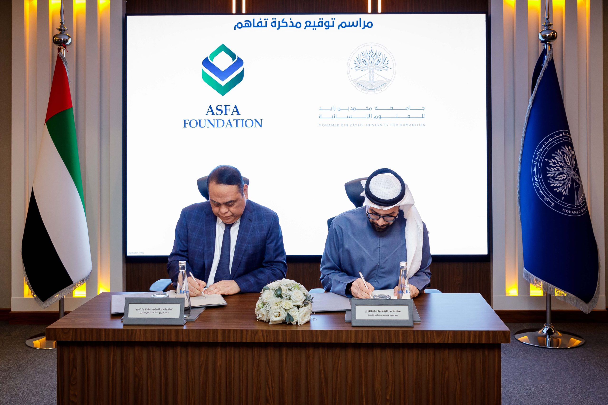 Mohamed Bin Zayed University for Humanities and Global Peace Foundation ...